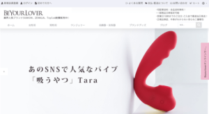 Amazonでも大ヒット！【例の吸うやつ】ToyCodTaraを体験&レビュー ｜ オトナLabo